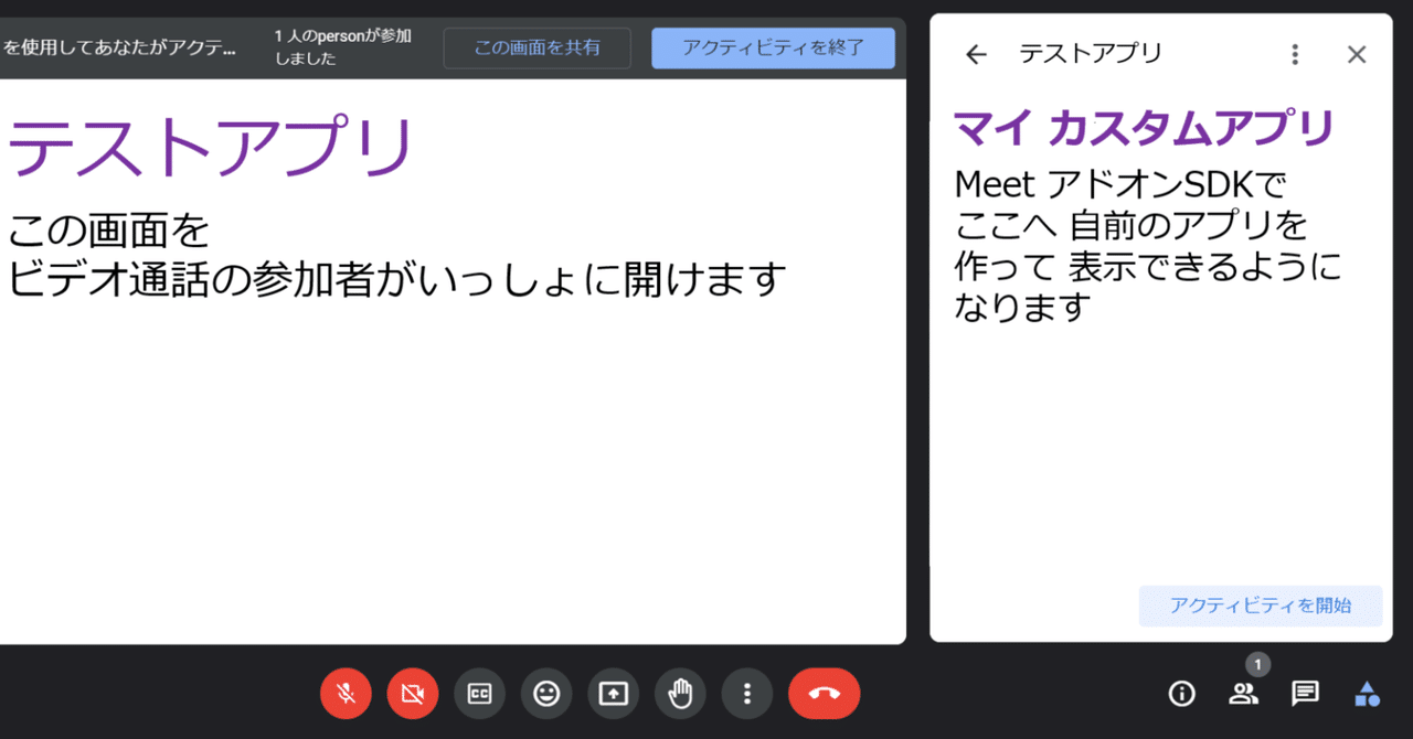 Google Developer Preview Programに参加 - Google Meet API(プレビュー版のAPI)などを早期 ...