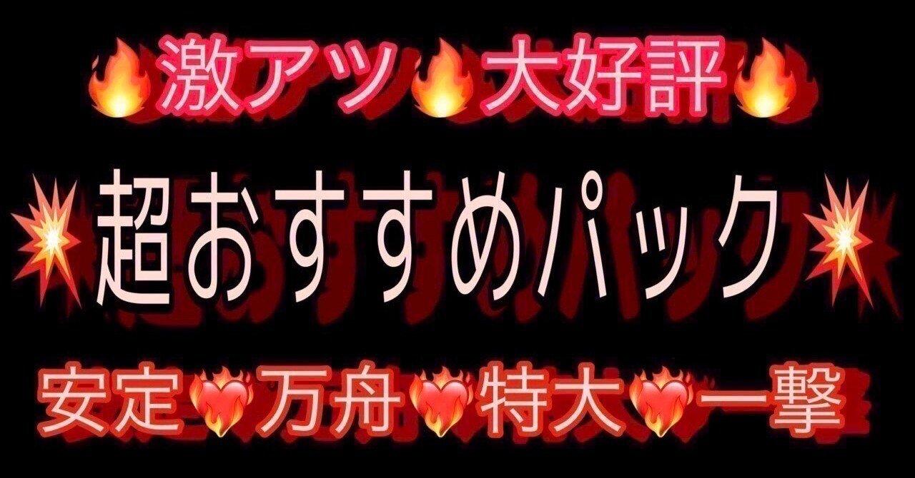 【平和島】9r〜12r💗8〜9点予想＋穴予想付き💗 高配当💰万舟🔥特大万舟 ️‍🔥超特大万舟💣🧨 ️‍🔥一撃狙い😻｜競艇予想師azusa