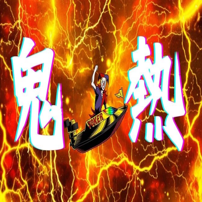 下関9R 〆19:06｜Joker 競艇予想屋