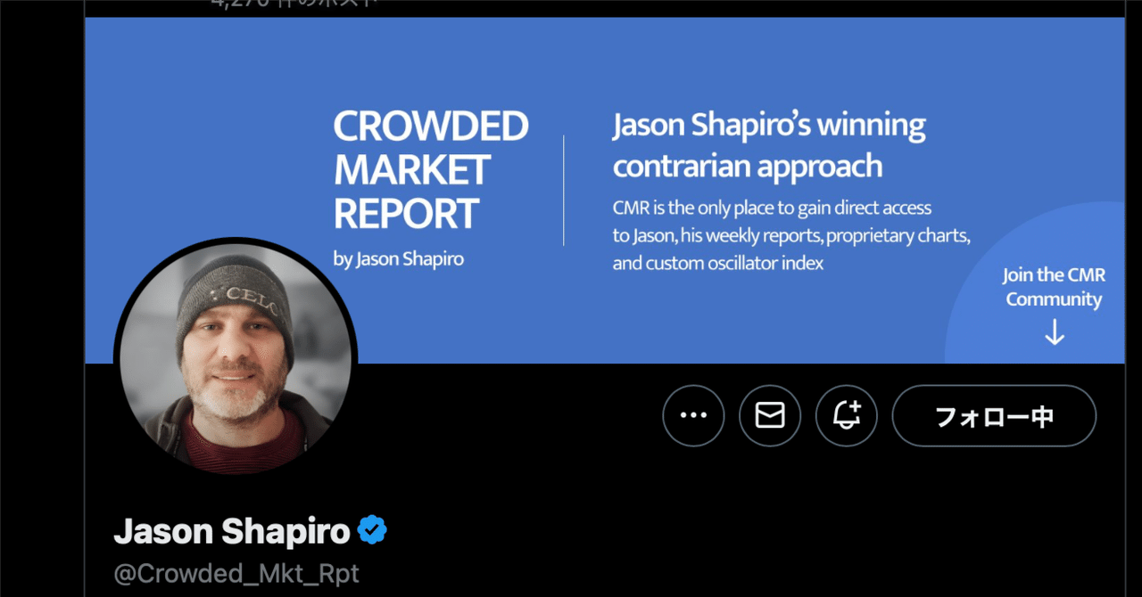 COT (Commitment of Traders)のデータでトレードする Jason Shapiroについて｜@nekabutaro