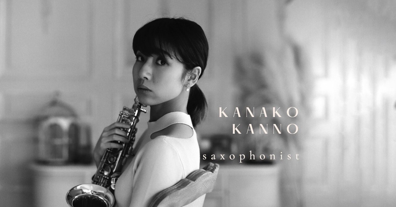 レパートリーリスト｜Kanako Kanno
