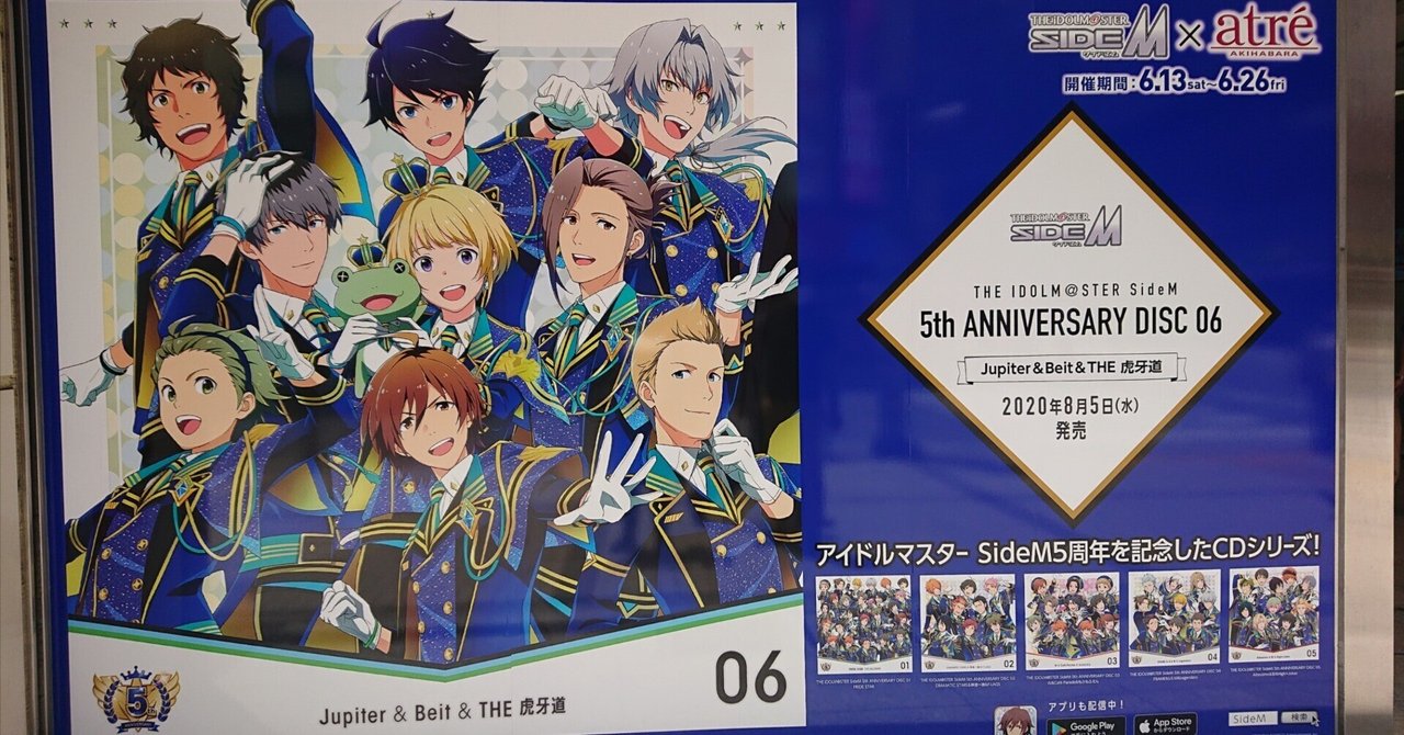 私のオススメSideM楽曲10選｜希遊