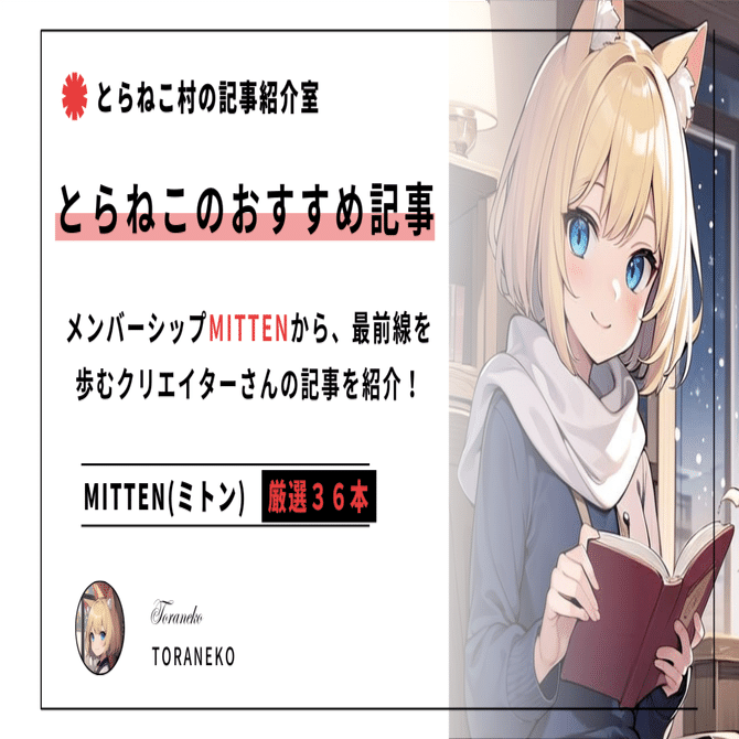 とらねこ様の嬉しいシェア｜＃振り返りnote｜BRILLIANT_S