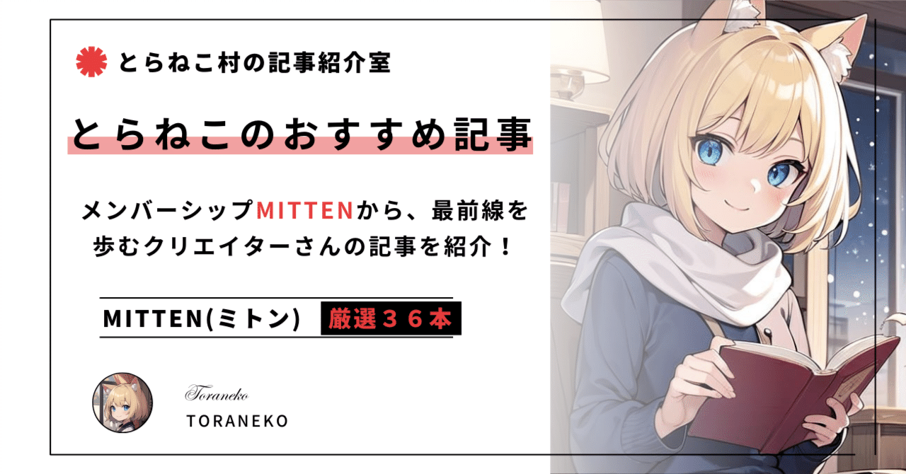 とらねこ様の嬉しいシェア｜＃振り返りnote｜BRILLIANT_S