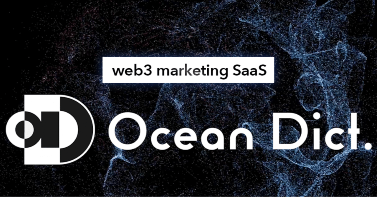 World ID（Worldcoin）認証の方法 / ocean dict.｜Ocean Dict.【日本語公式】