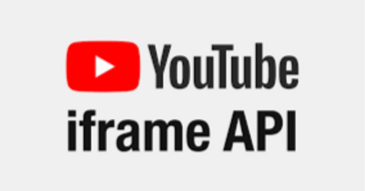 Youtube iframe APIを活用した同時再生防止のテクニック｜kinchan