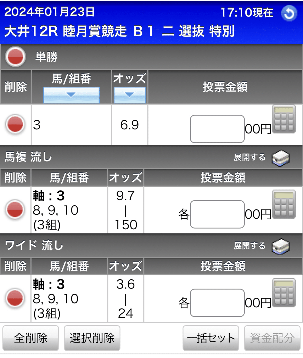 大井12R 17:15 トノパー｜わっち 競馬無料予想 @watch_wacci
