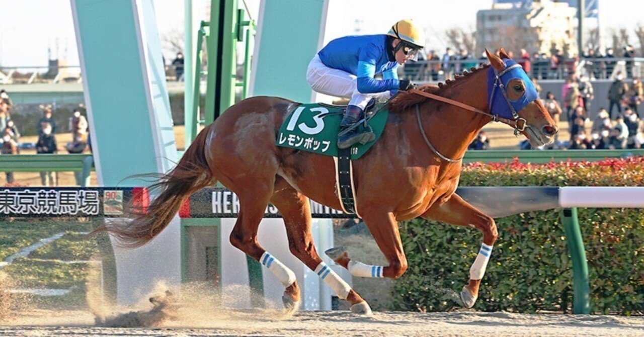 【2024 根岸ステークス（G3）】徹底的に攻略データ篇｜Haya