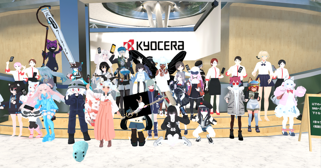 【Event】Kyocera Mobile World公開 作業環境やアウトドアで求められる実用性重視の端末体験｜IR Visions