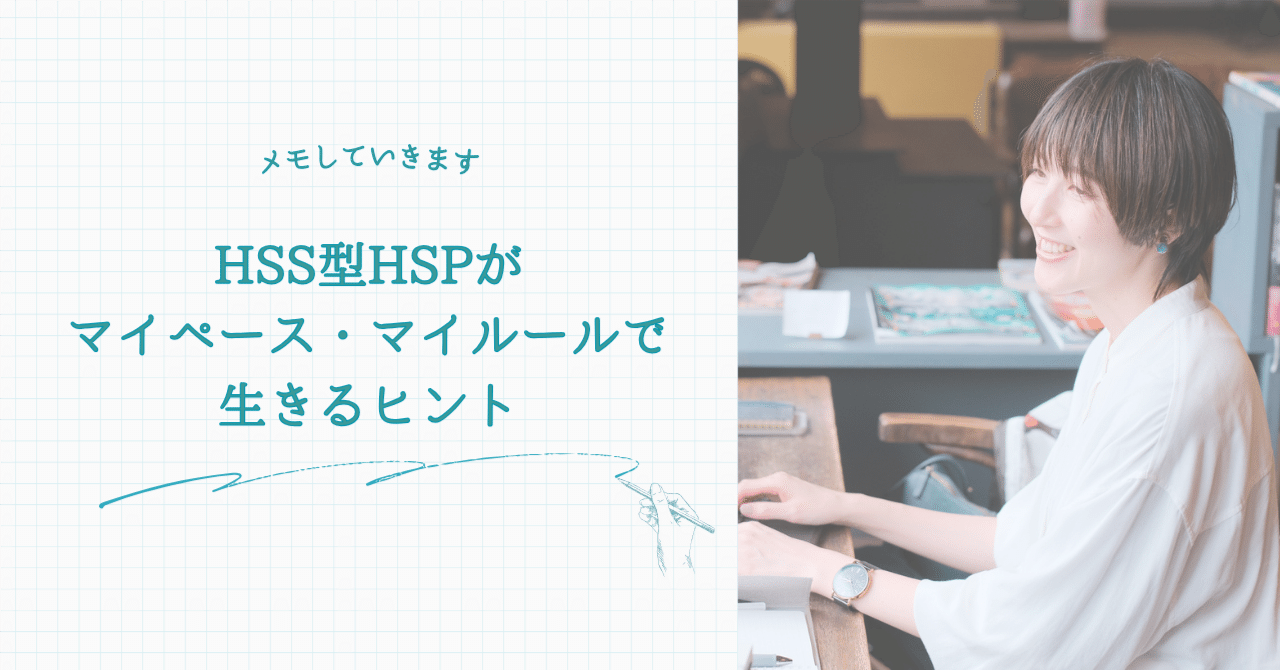 CHIHIRO | 複業 キャリアカウンセラー他 | HSS型HSP｜note