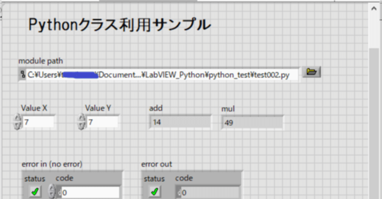 LabVIEW×Python 応用 クラス利用｜D-Studio