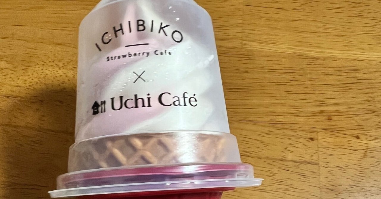ローソンのICHIBIKO×いちごミルクワッフルコーン｜みにたま