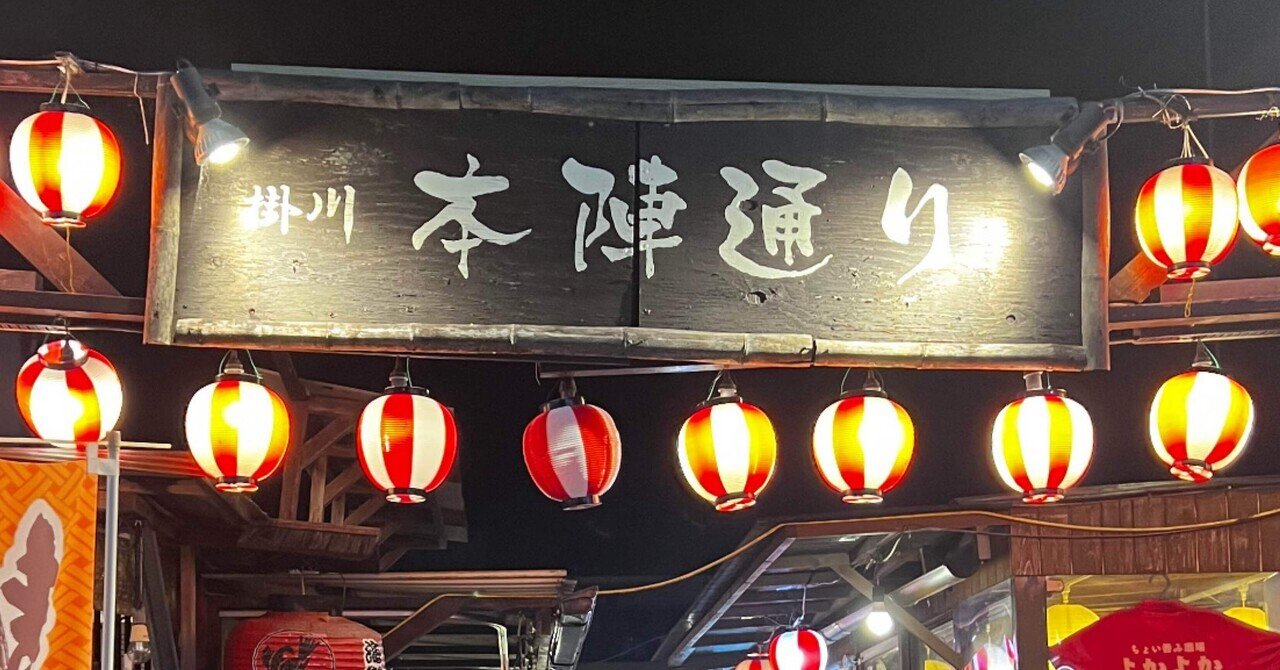 居酒屋こそが社会。｜野中大暉/ Daichi Nonaka