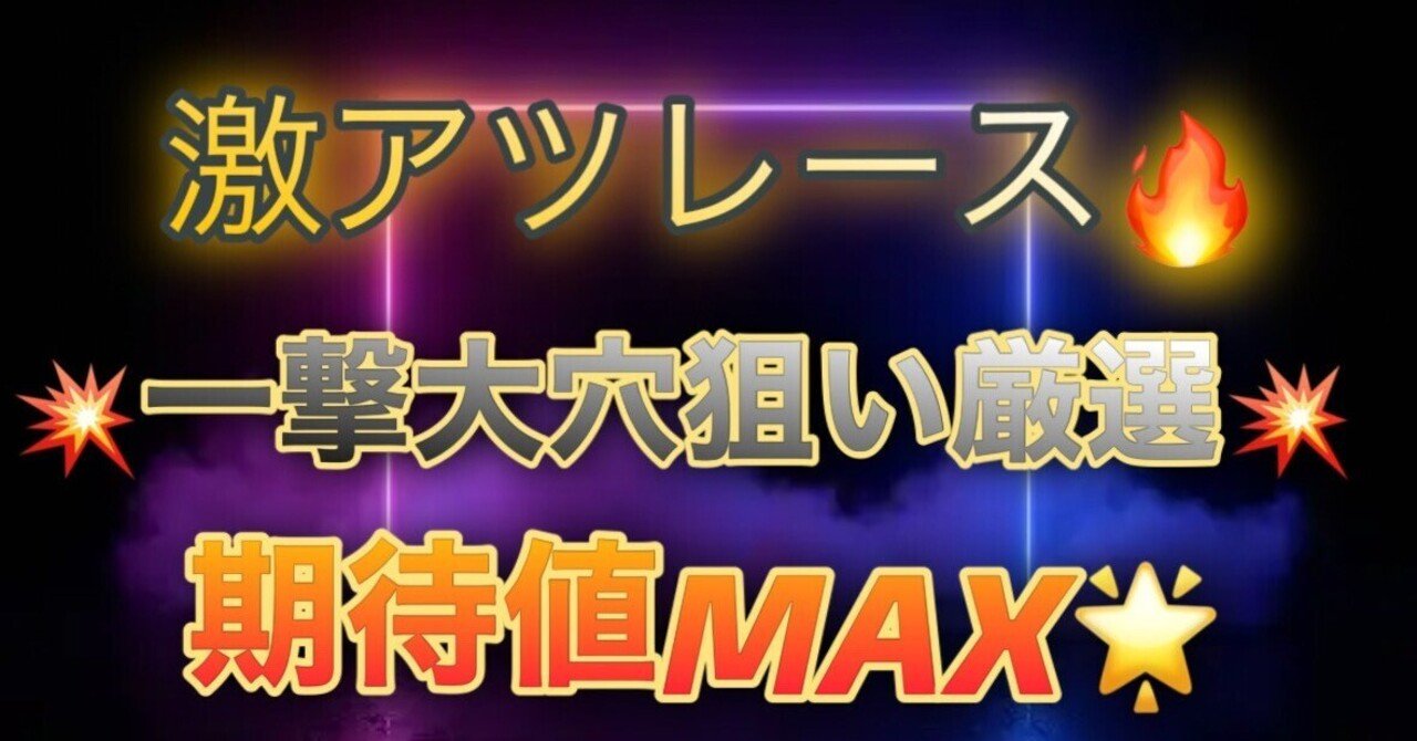 【宮島】4r🎀1140〆8～9点＆穴予想付き🎀｜競艇予想師💜なお