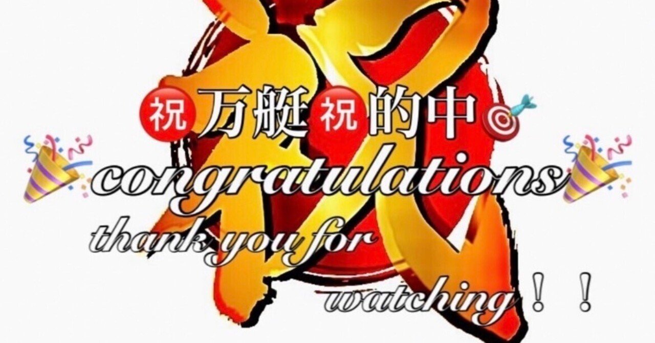 ㊗️万艇㊗ 🎯高配当 🎯的中報告🎯芦屋7r競艇予想的中🎯🎯只今、芦屋予想万艇含む57的中中🎯🎯｜競艇予想屋あたるくん🎯🎁無料予想🎁あり🔥