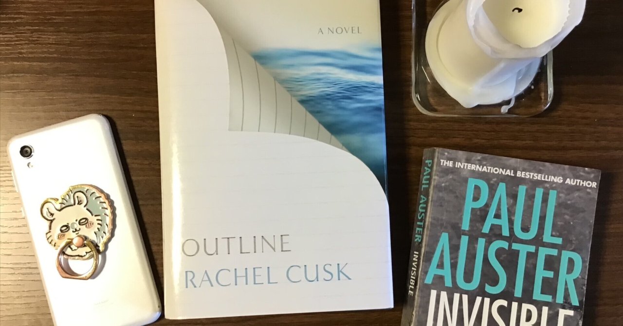 Outline(Rachel Cusk): 他者との関わりが自分の輪郭を作る｜バナナ星人