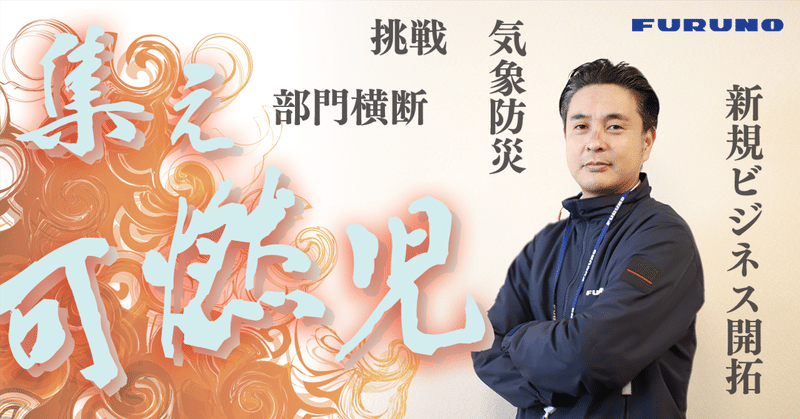 海の音 - umi no oto - by FURUNO｜note