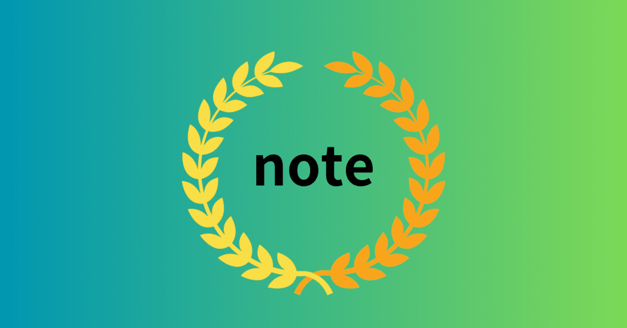 【note】有料note販売以外にもある！note収益化の道｜なな @ 有料note × Kindle作家 × Canva の専門家