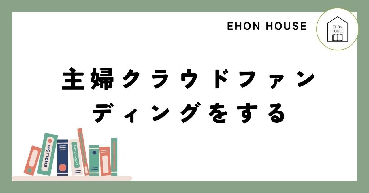 EHON HOUSE｜note