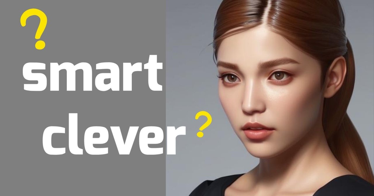 smartとcleverの違いをネイティブに聞いてみた！｜社会人のための英語専門個別指導塾（那覇長田校・田原校・牧志校）のユイナ先生