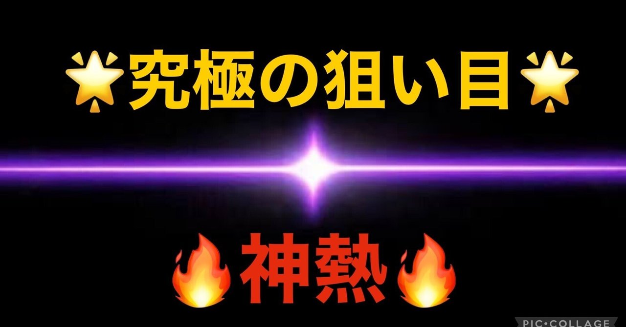 【g1🏆下関】3rナイターパック💸4r〜6r 1632〆切！！自信あり💖高配当狙い💖目指せ万舟🔥目指せ高配当🌟｜サラ🌟 競艇予想💃勝利の女神
