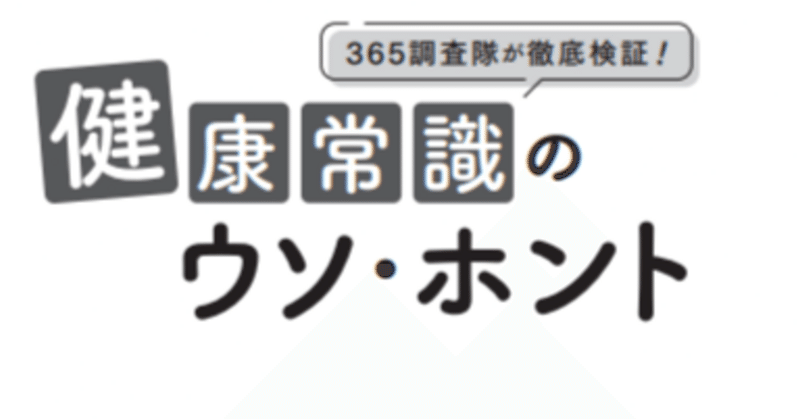 【公式】健康365｜note