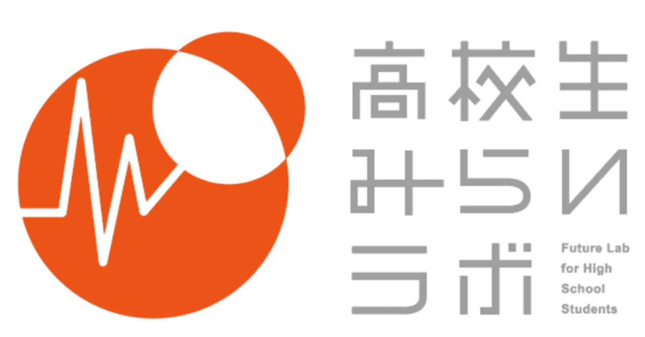 2023.12.09 高校生みらいラボの出張授業に行ってきました@文京区立第九中学校｜SUAGAYA Rio