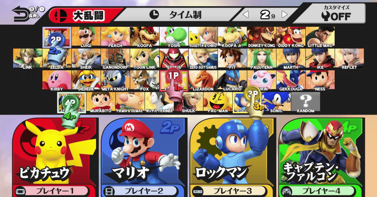 キャラクタースロットル｜CoCoRo_no中の君