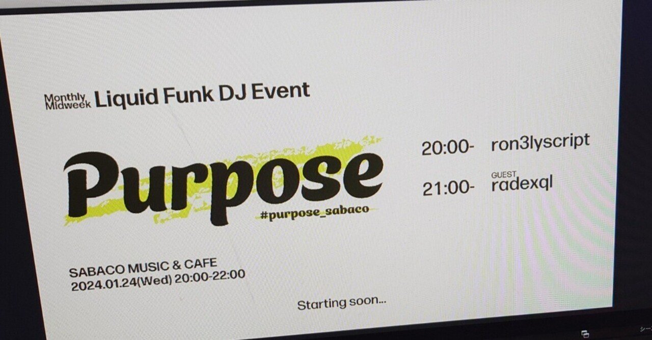 Purpose #purpose_sabaco 初回お疲れ様でした！｜ron3lyscript