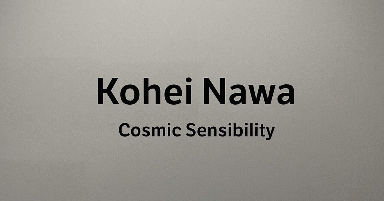 Kohei Nawa: Cosmic Sensibility｜≠