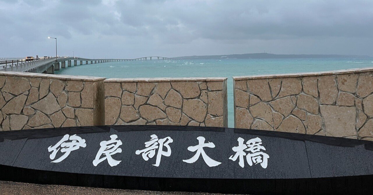 宮古島100kmワイドーマラソン(うのき)｜トライアスロンOBOG