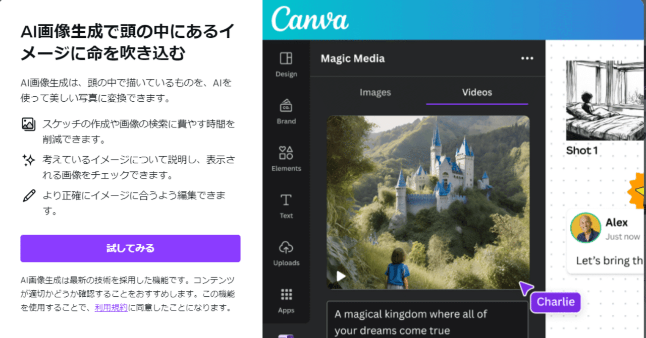 好きな画像＆動画を自動作成！Canva『マジック生成』機能を紹介｜たいが｜AI×SNSを超わかりやすく解説