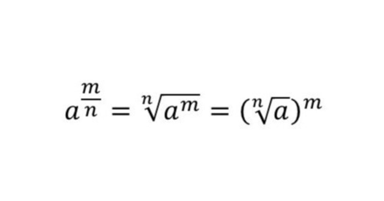 高校数学をプログラミングで解く（数学ii編）「4 1 指数の拡張」｜mks Papa