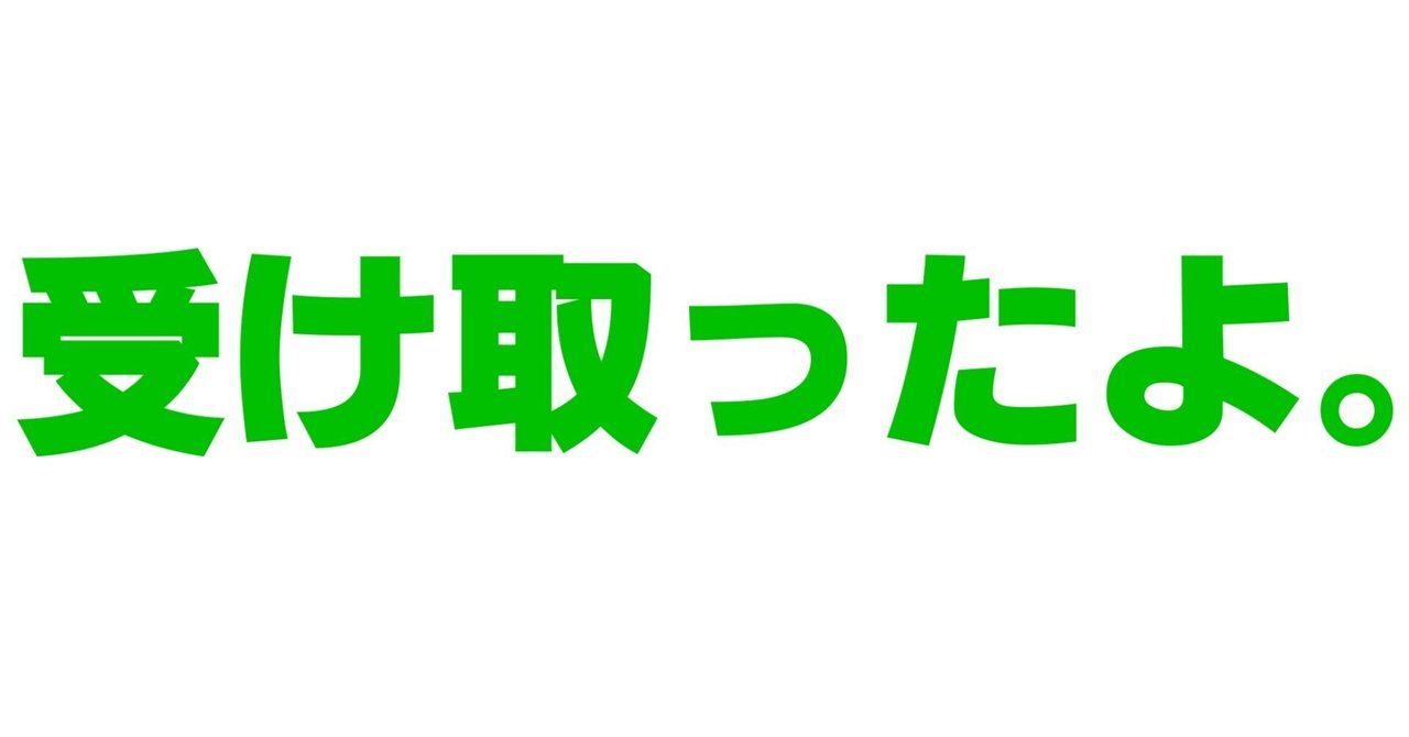 を付けると誤解されるとかなんとかいう噂|ほんころがし(元 昭和を懐かしむnote)