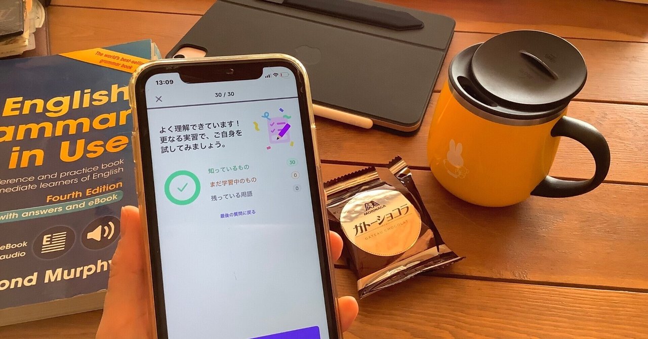 Study with mew・・・English Grammar in Use⭐︎Unit 1 clear♩｜Mew