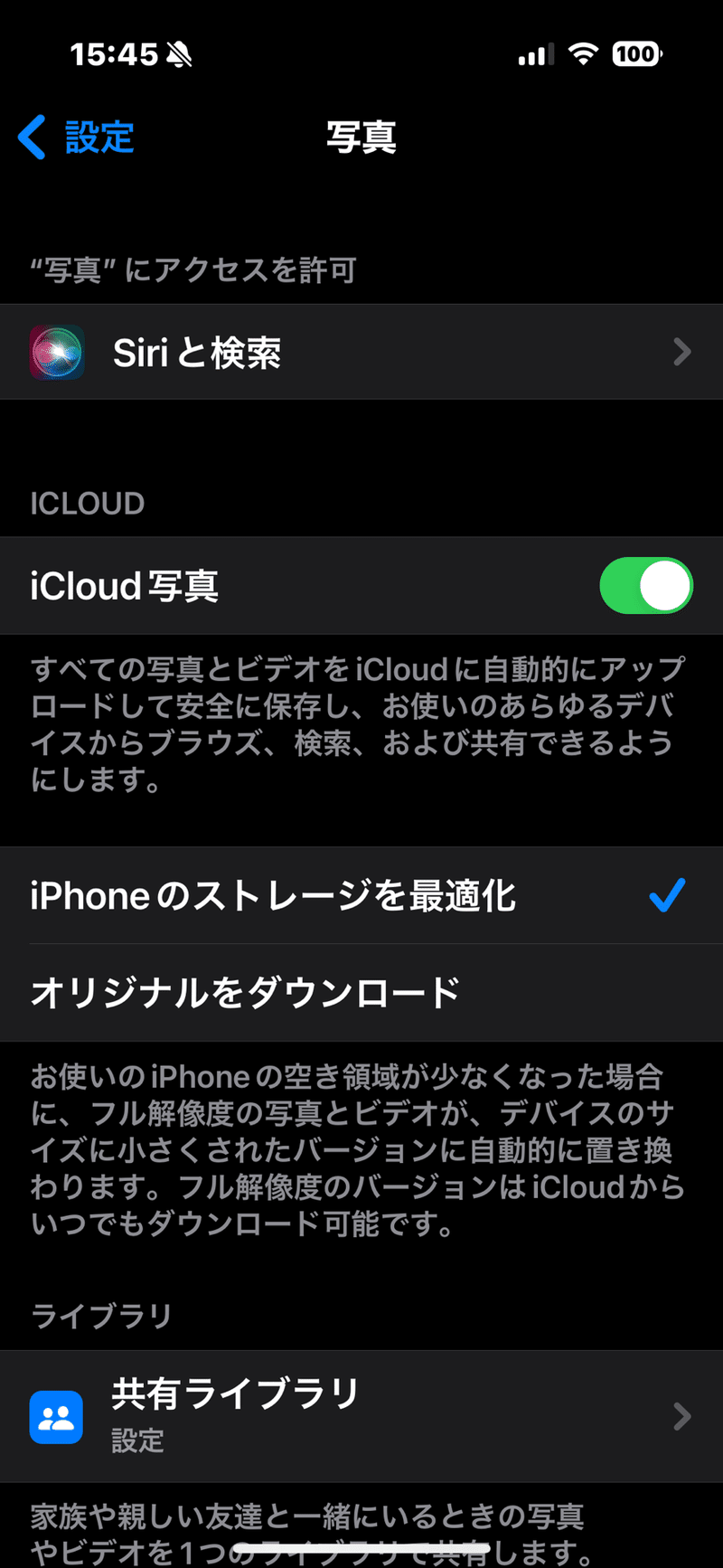 iPhone/iPadの写真アプリ｜SENNEKO@マイクラウド