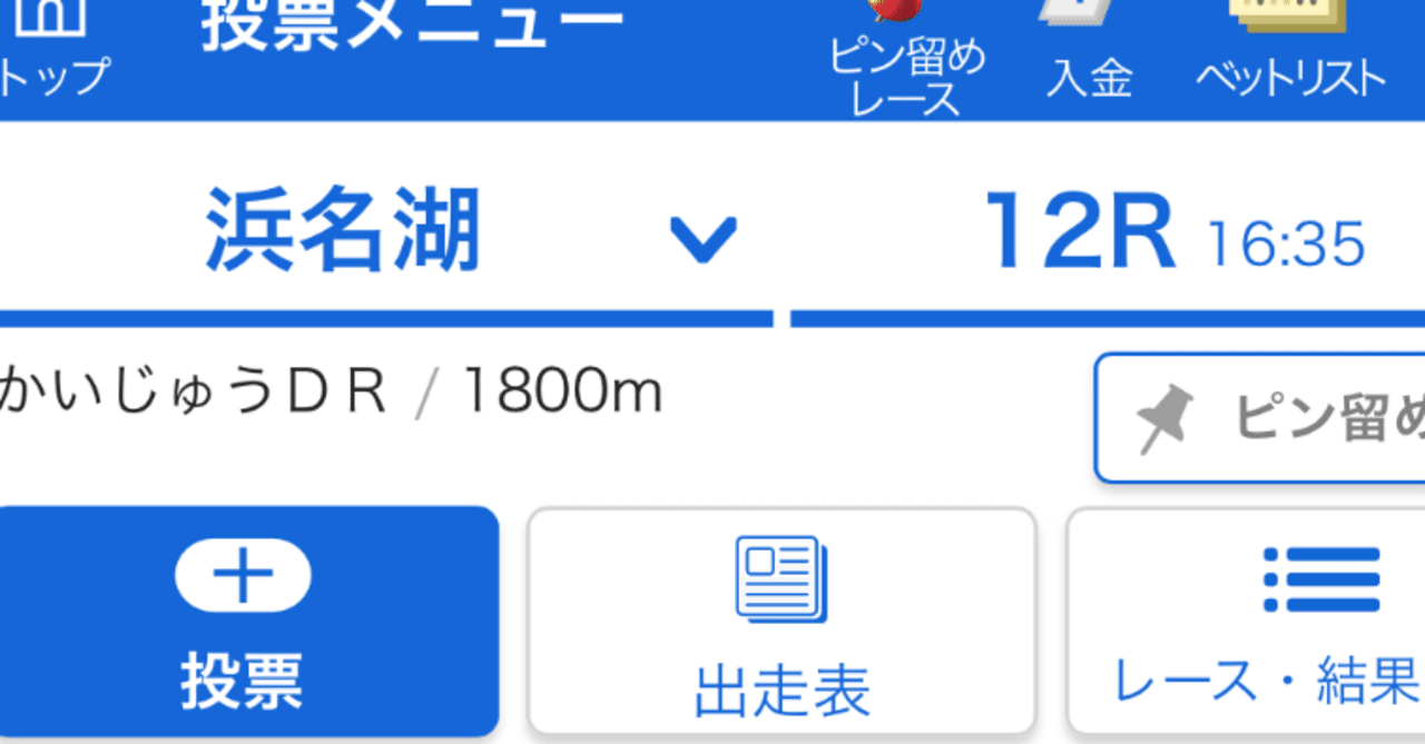 3連続的中🎯勝負番組^^浜名湖競艇G1【12R】パーフェクト予想【500円公開👹】｜ボス(蒲郡のボス)