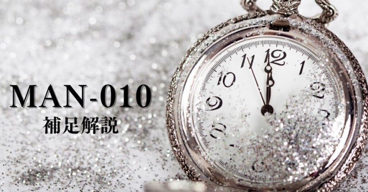 EA-BANK MAN-010補足解説｜TNK