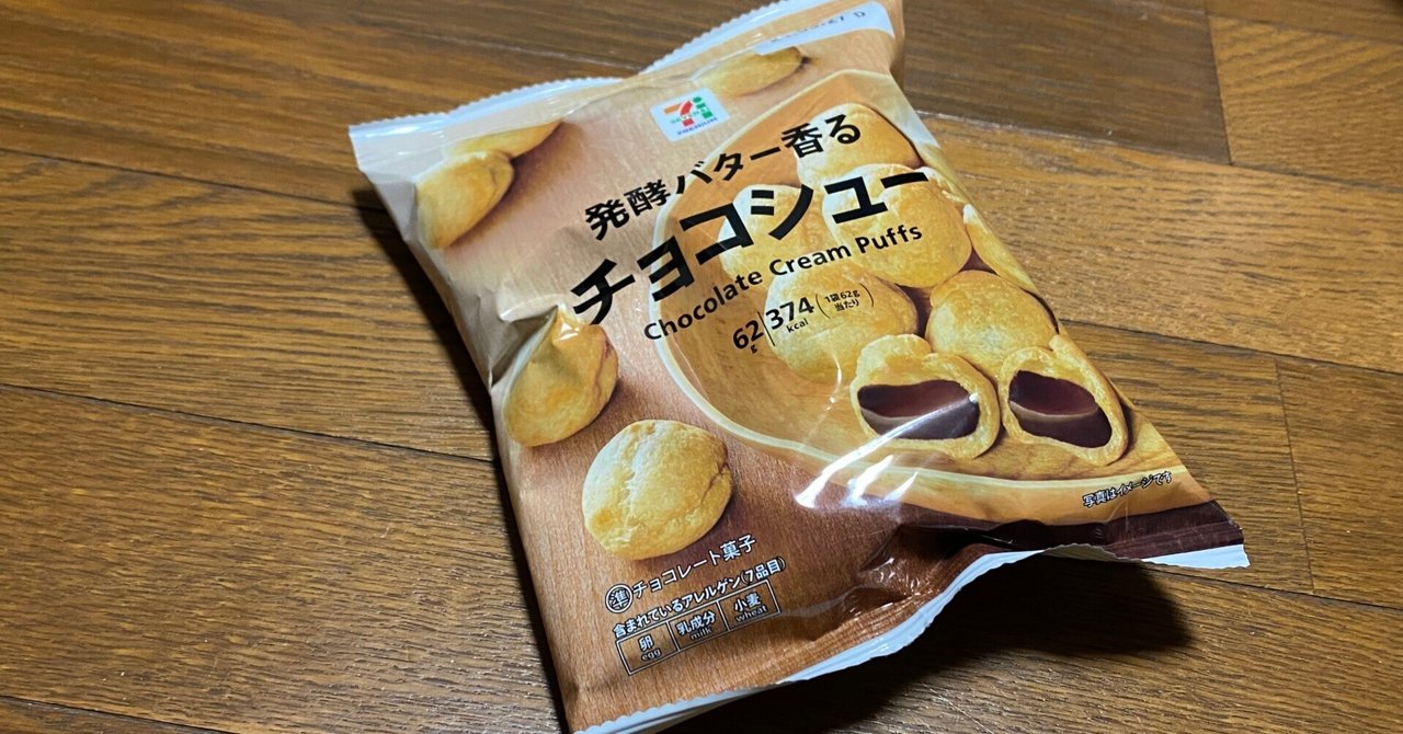 チョコシュー｜oo