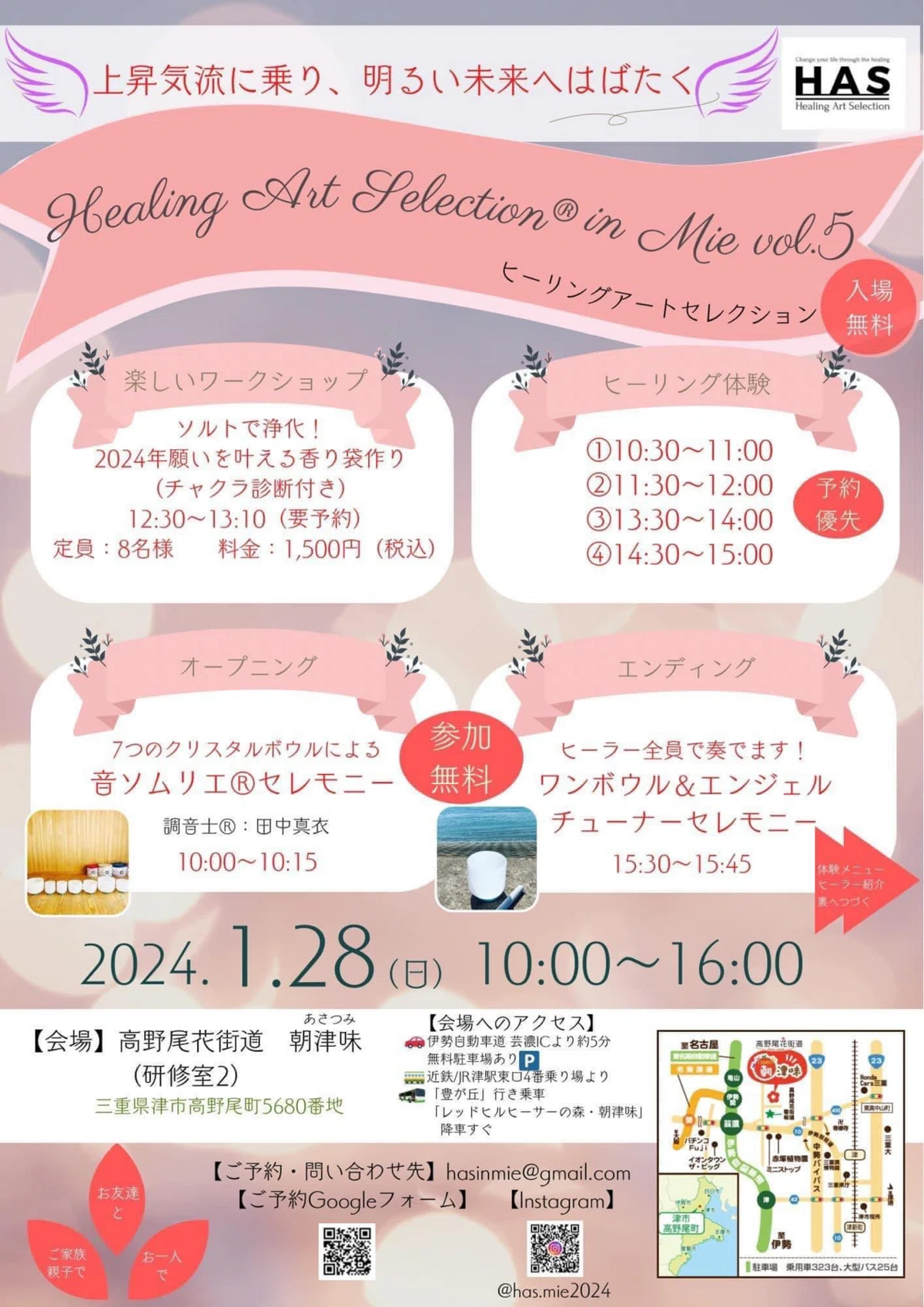 Healing Art Selection in 三重 開催します｜megumi tansho (salon de hagita 三重)
