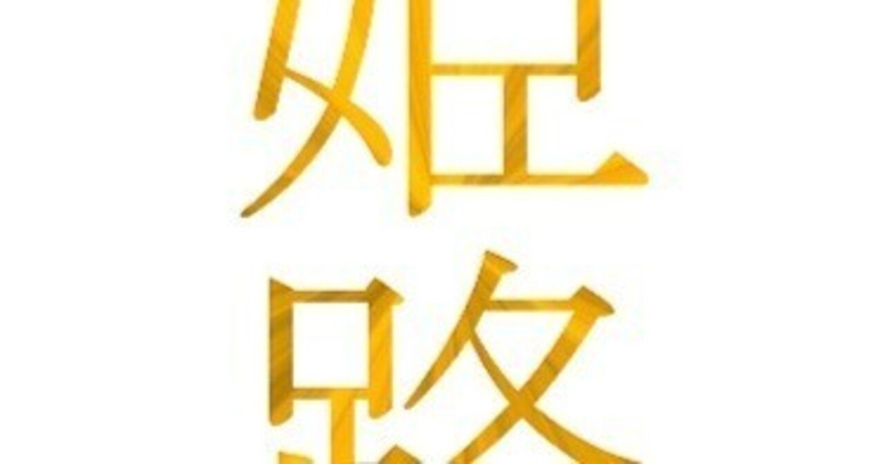 2024🎍1🎍26《金》【姫路特万パック】🔥姫路7r8r9r🔥 ️新春から58万馬券31万馬券19万馬券18万馬券など量産中🎍｜👑the