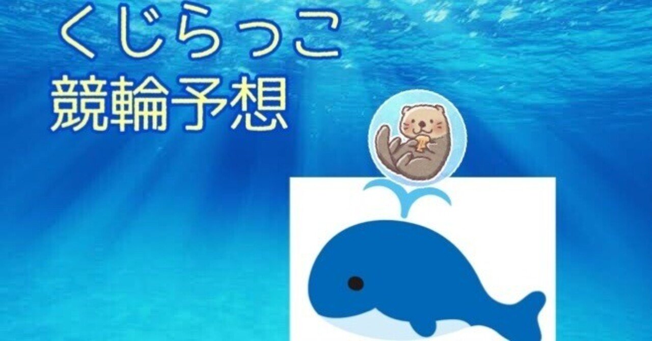 🚴‍♀️高松ミッドナイト競輪🚴‍♂️1r〜3rセット｜くじらっこ🐳🦦競輪、競艇、競馬