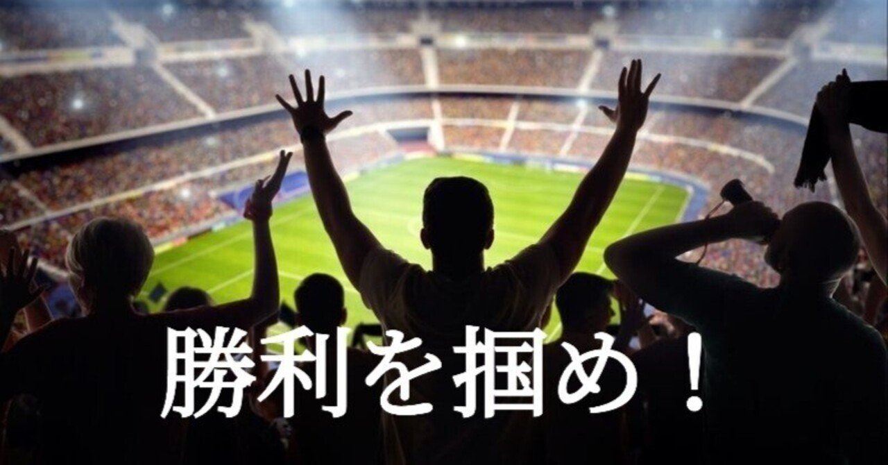 125 【 海外サッカー勝敗予想】 極鬼アツのカップ戦👹 スイチ特大勝負🔥🔥🔥🔥🔥🔥🔥🔥💰💰💰(ハンデ込み)|king Of 予想師☝ ⚾