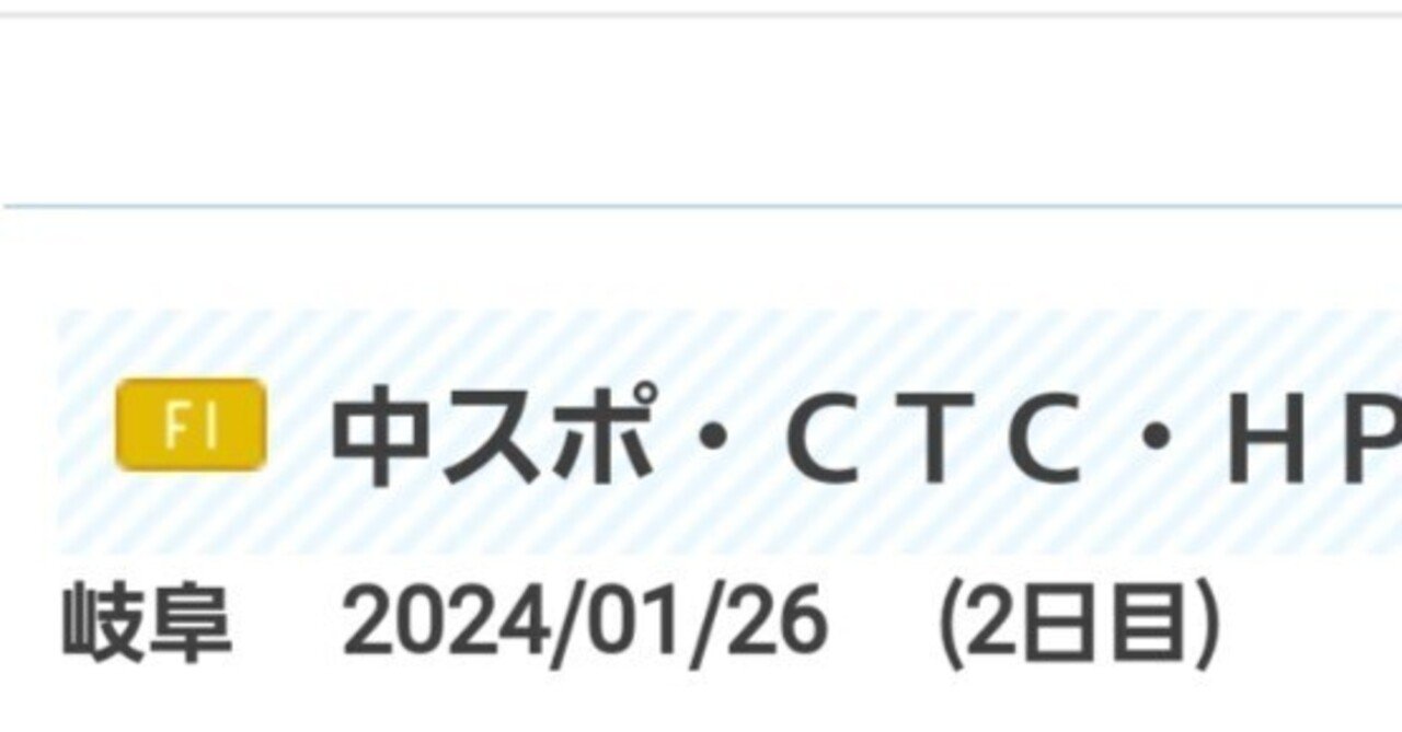 岐阜競輪 2日目 準決勝 3本|博才イケちゃん【勝つギャンブル💪】