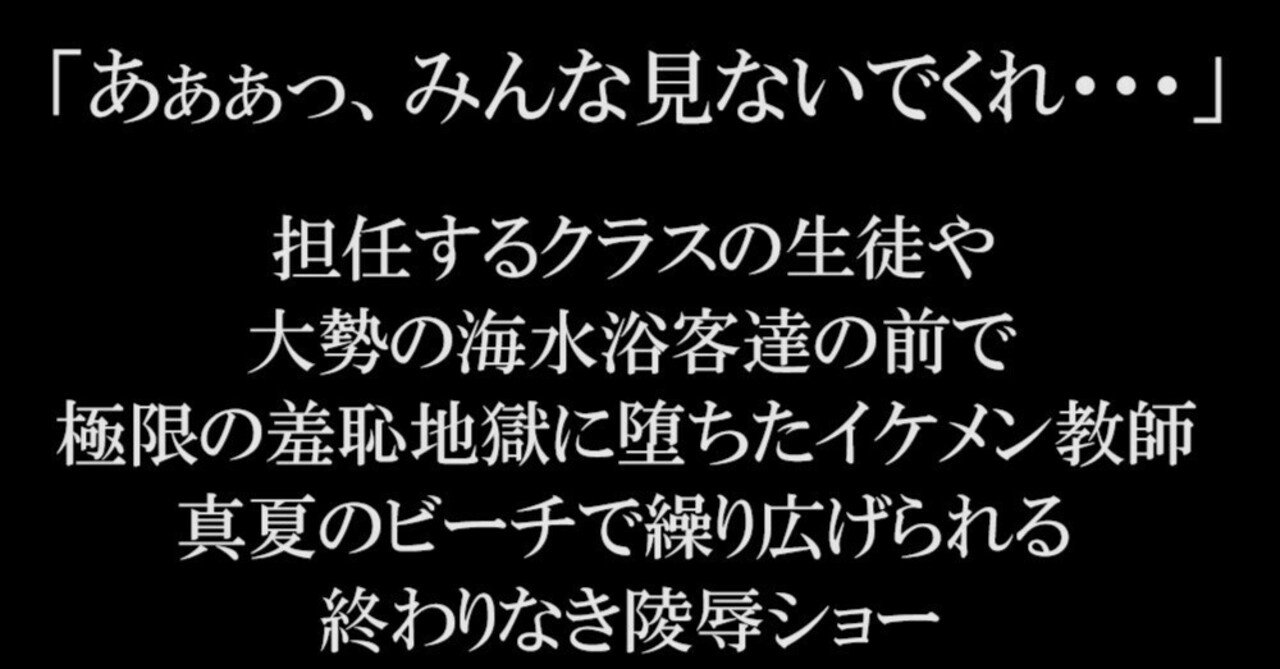 イケメン教師の受難 第17巻 恥辱の臨海学校⑨|海老沢 薫