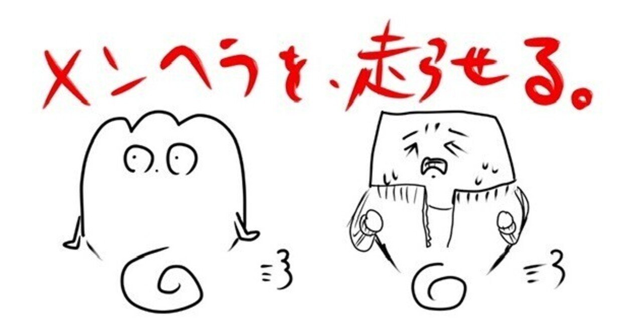 メンヘラを、走らせる。|望月もちぎ