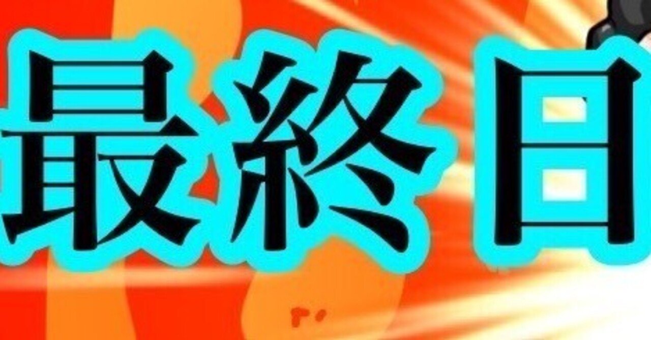 小田原モーニング|競輪一筋(必殺車券師の肇)