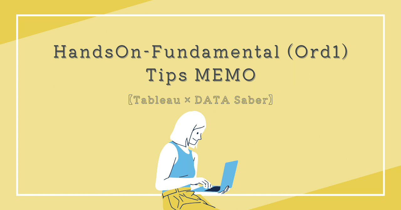 【DATA Saber】 HandsOn-Fundamental (Ord1) Tips MEMO｜sasa