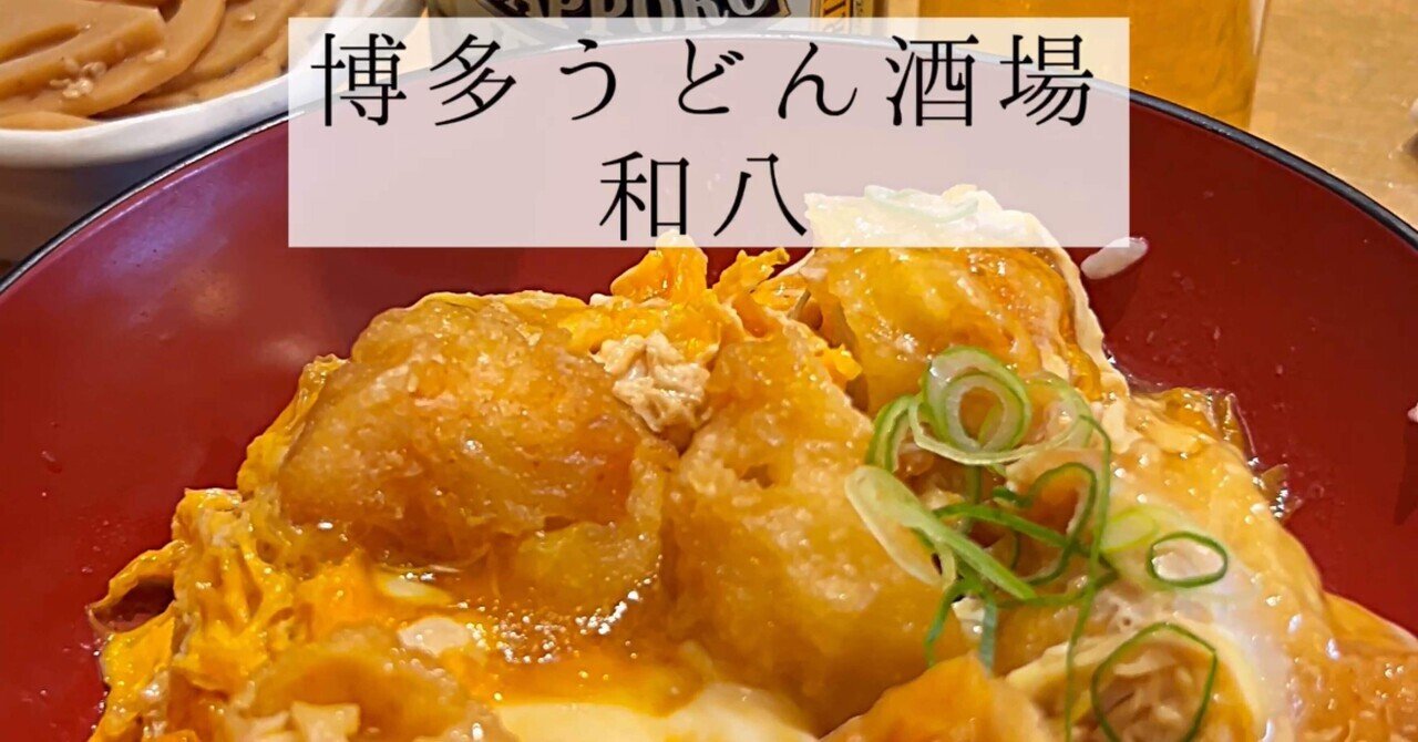 とくするからだ｜Daisuke_Noda