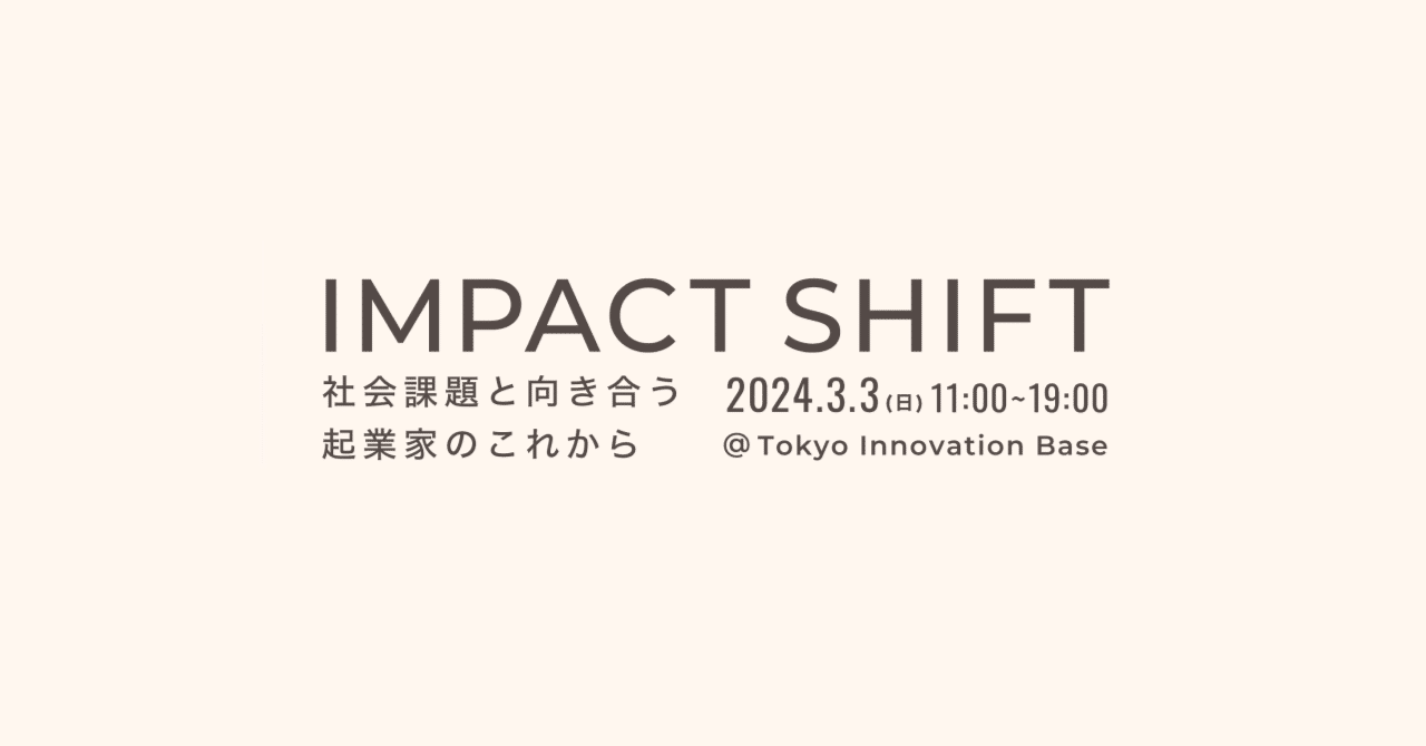 IMPACT SHIFT｜note